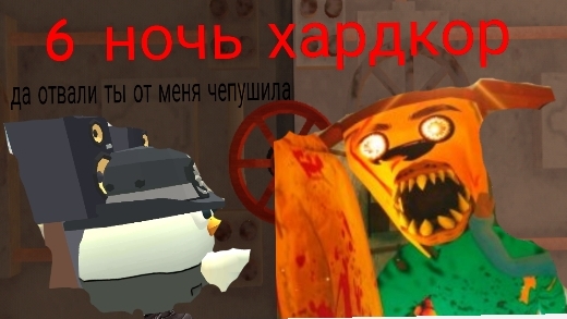 я прошёл 6 ночь и это просто жесть 😱