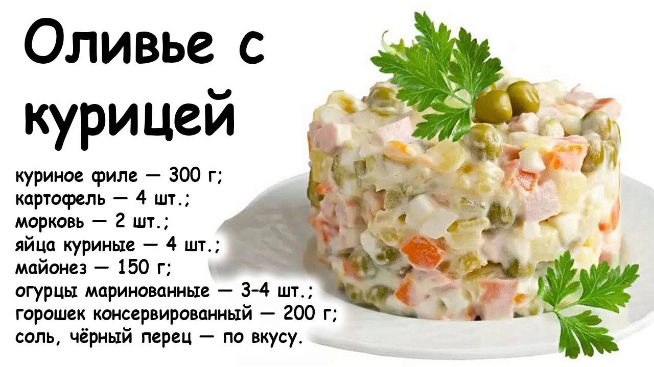 Оливье