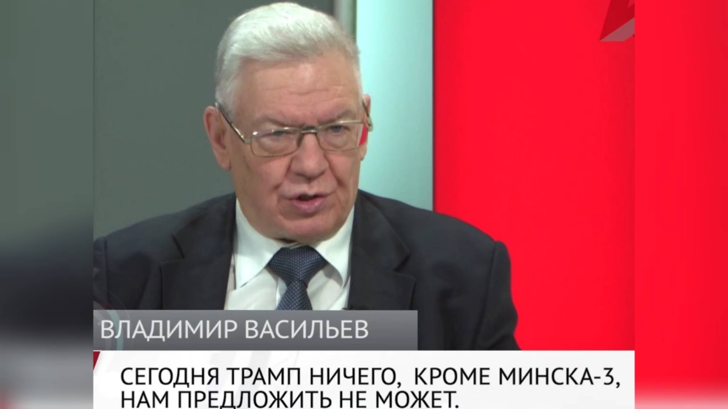 В.Васильев, А.Бакланов, Л.Доброхотов - Ситуация с переговорами и СВО (27.10.2025) Только звук