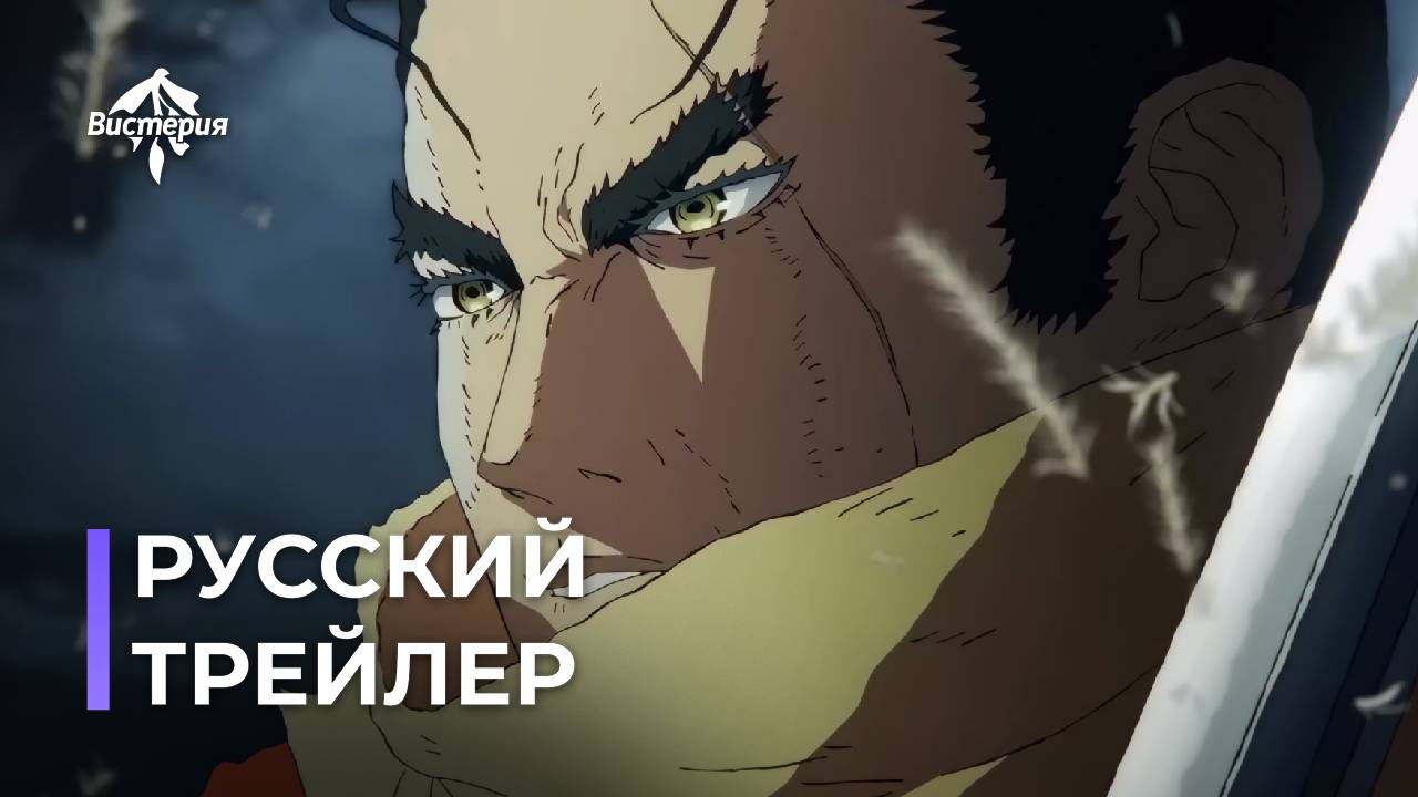 Аниме Сэкиро: Без поражения - трейлер