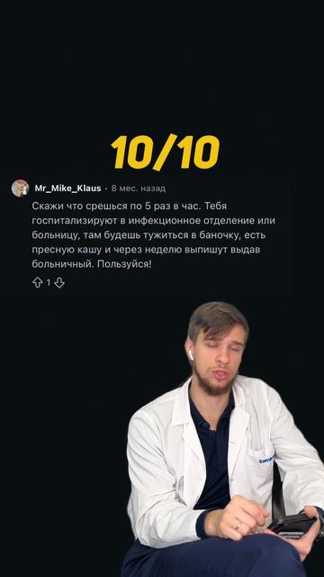 Как получить больничный? Часть 2.