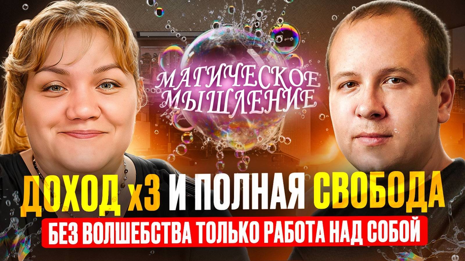 Как изменилась жизнь Ольги после тренинга "Человек 2.0"