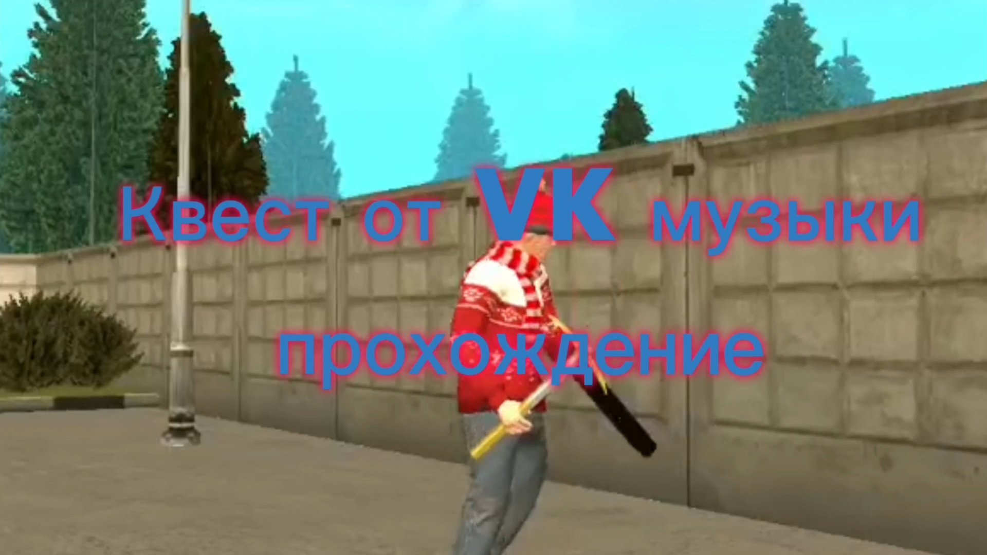 Прохождение ивента от VK видео в Grand mobile