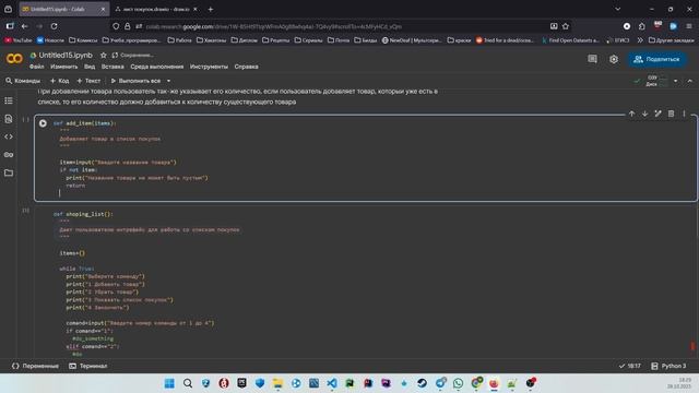 Лекция 7, питон практика 2