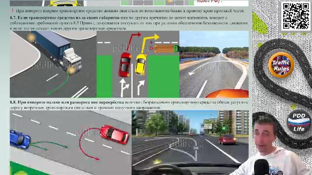 Полный курс пдд 2025 Вебинар 8 Начало движения и маневрирование
