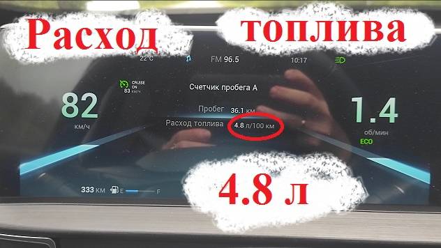 Такого расхода я не ожидал Чери Тиго 7 про макс