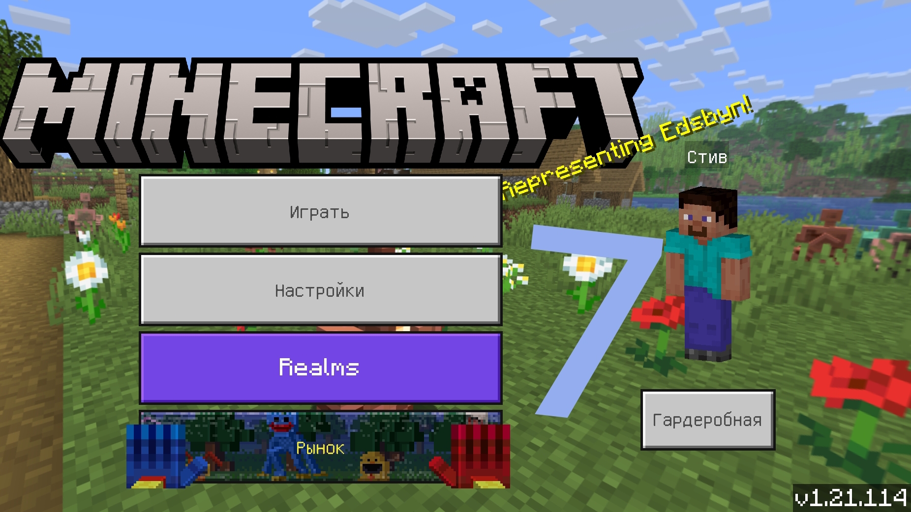 Выживание в Майнкрафте 7 часть