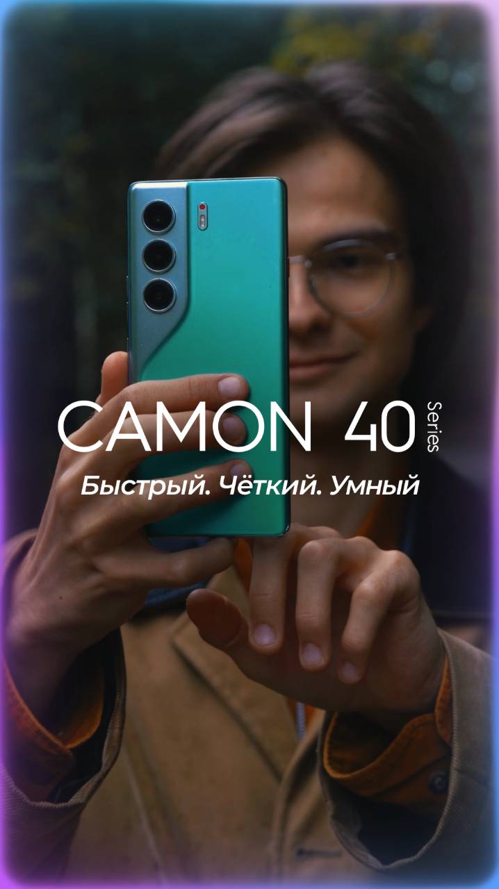 Как работает XDR и зачем он нужен в серии TECNO Camon 40? #TECNO