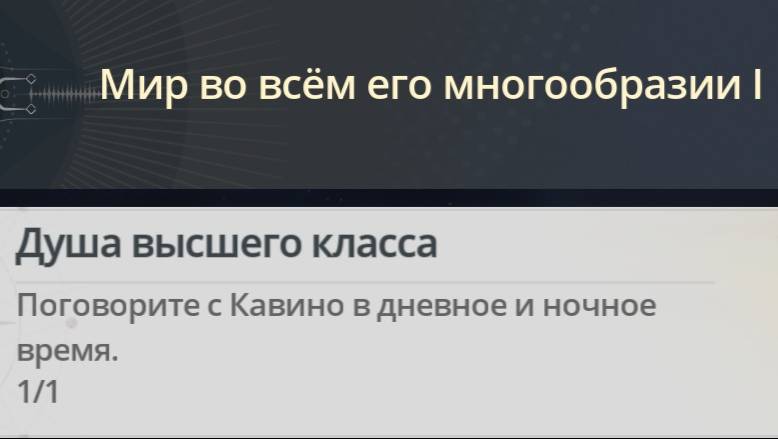 Достижение Душа Высокого класса  |  Special Grade Spirit