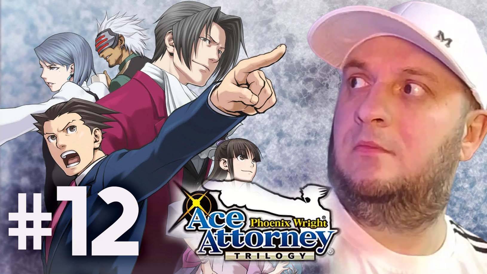 Phoenix Wright: Ace Attorney Trilogy |  Дело Эджворта