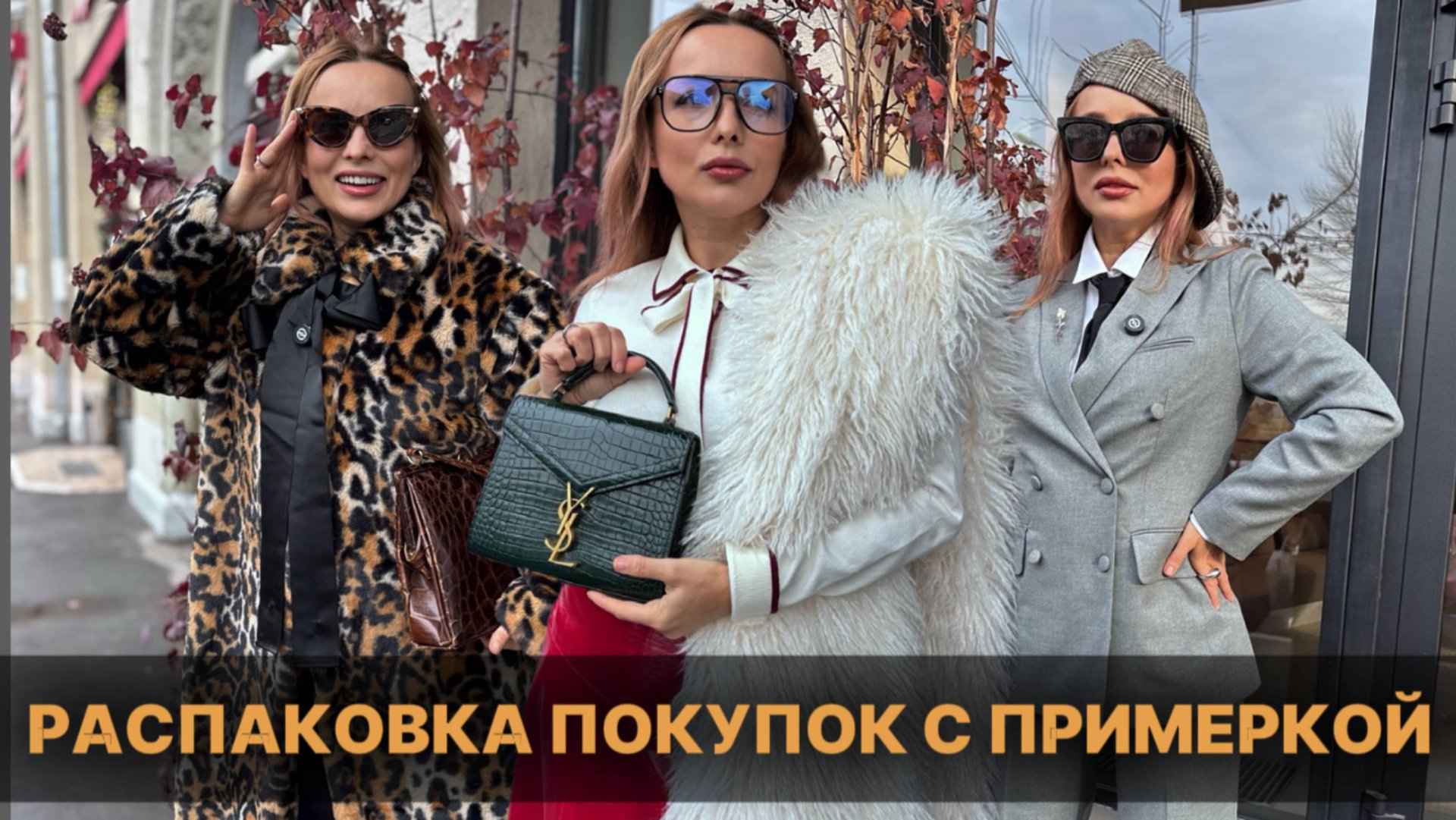 Распаковка покупок с примеркой : Zara, AliExpress, ZarinaxRogov, Love Republic