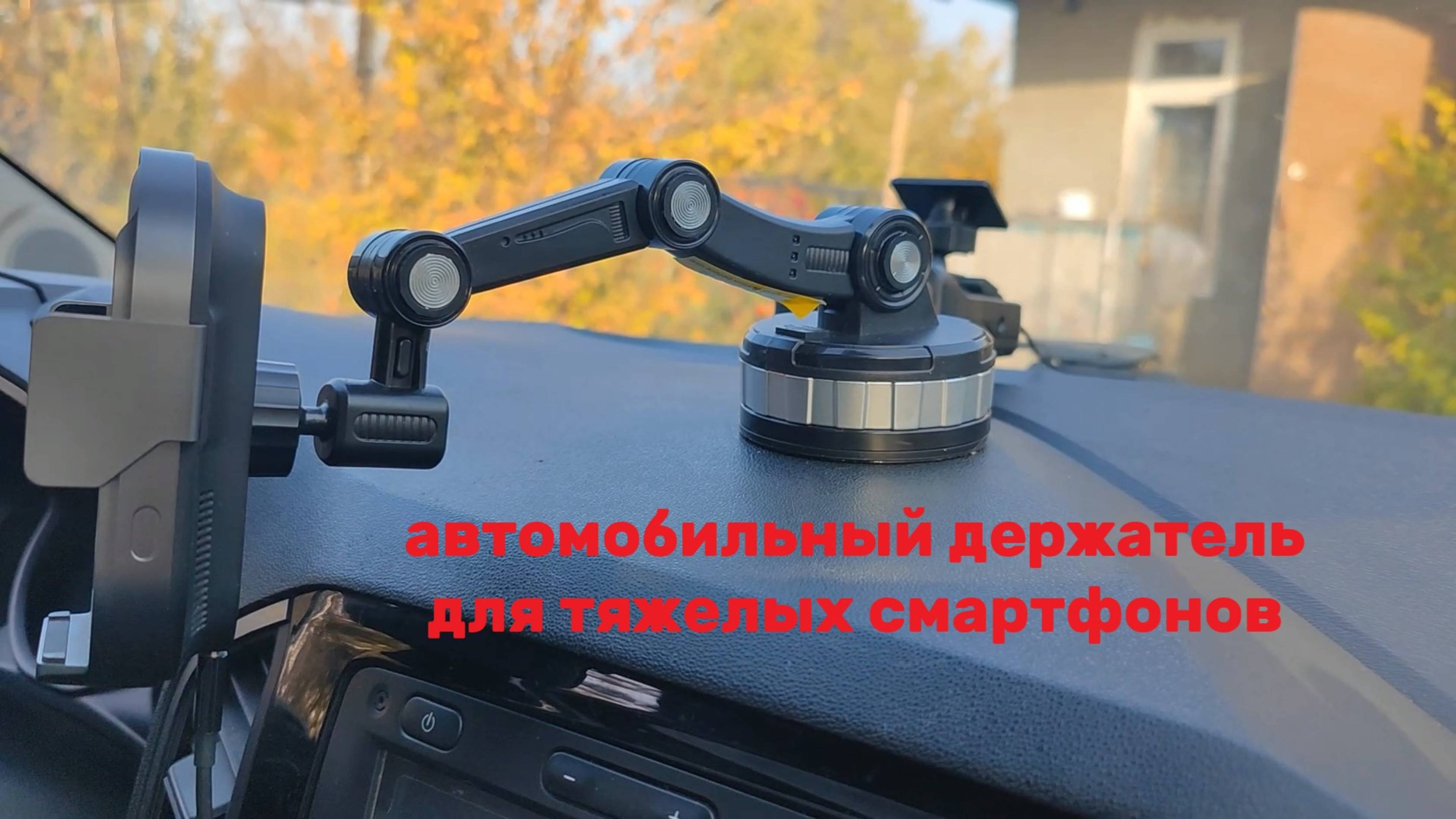 автомобильный держатель тяжелого смартфона с алиекспресса модель FZ-015
