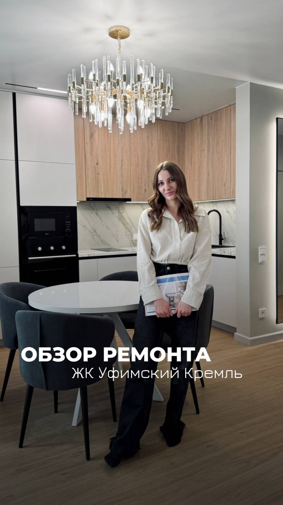 Обзор ремонта в ЖК Уфимский Кремль