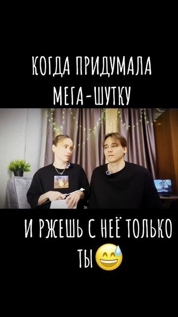 Я УЖЕ КОМИК?🙈