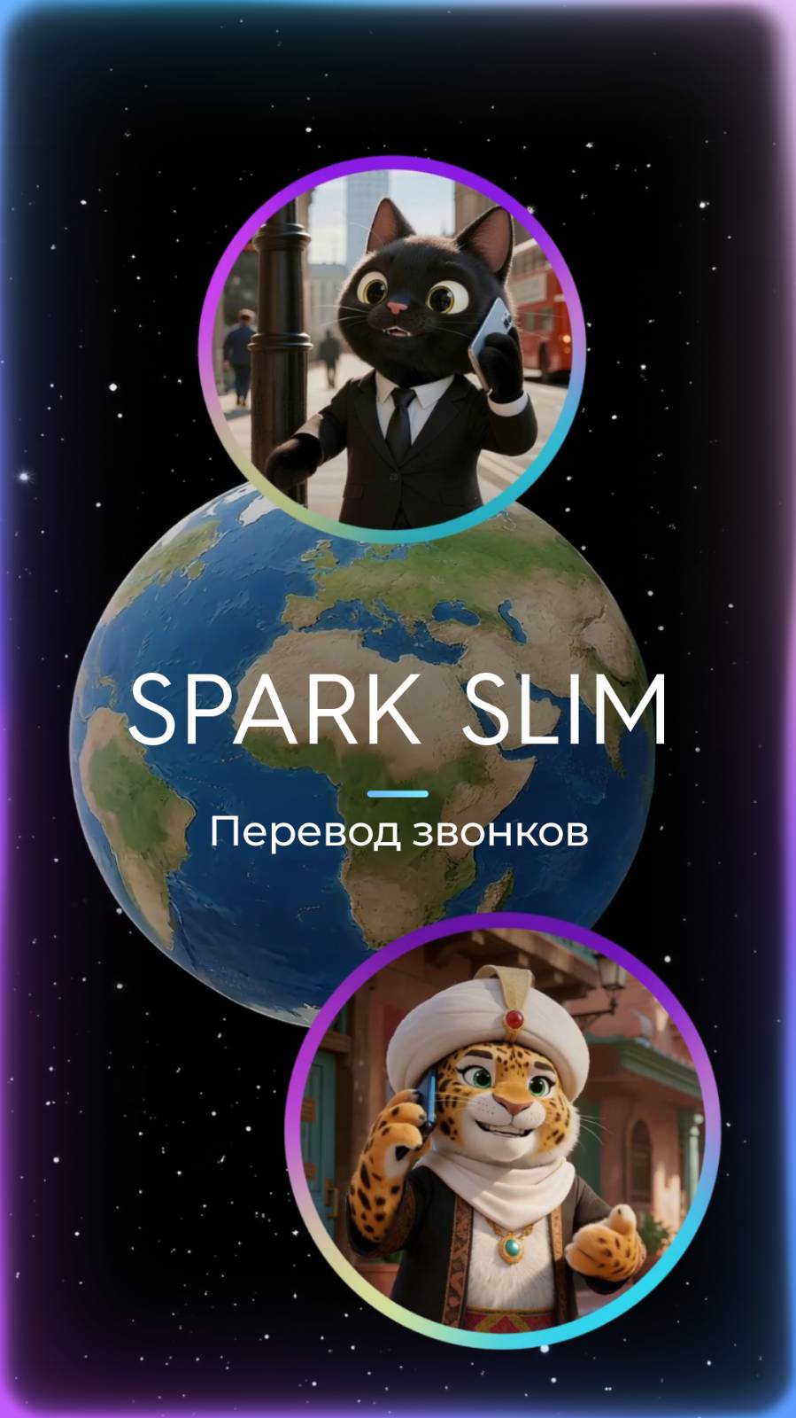 AI Переводчик звонков в TECNO Spark Slim #TECNO