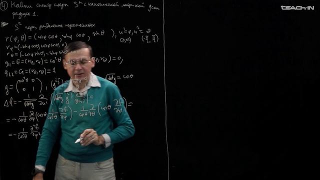 Пенской А.В. - Риманова геометрия II. Семинары - 13. Спектр многообразий