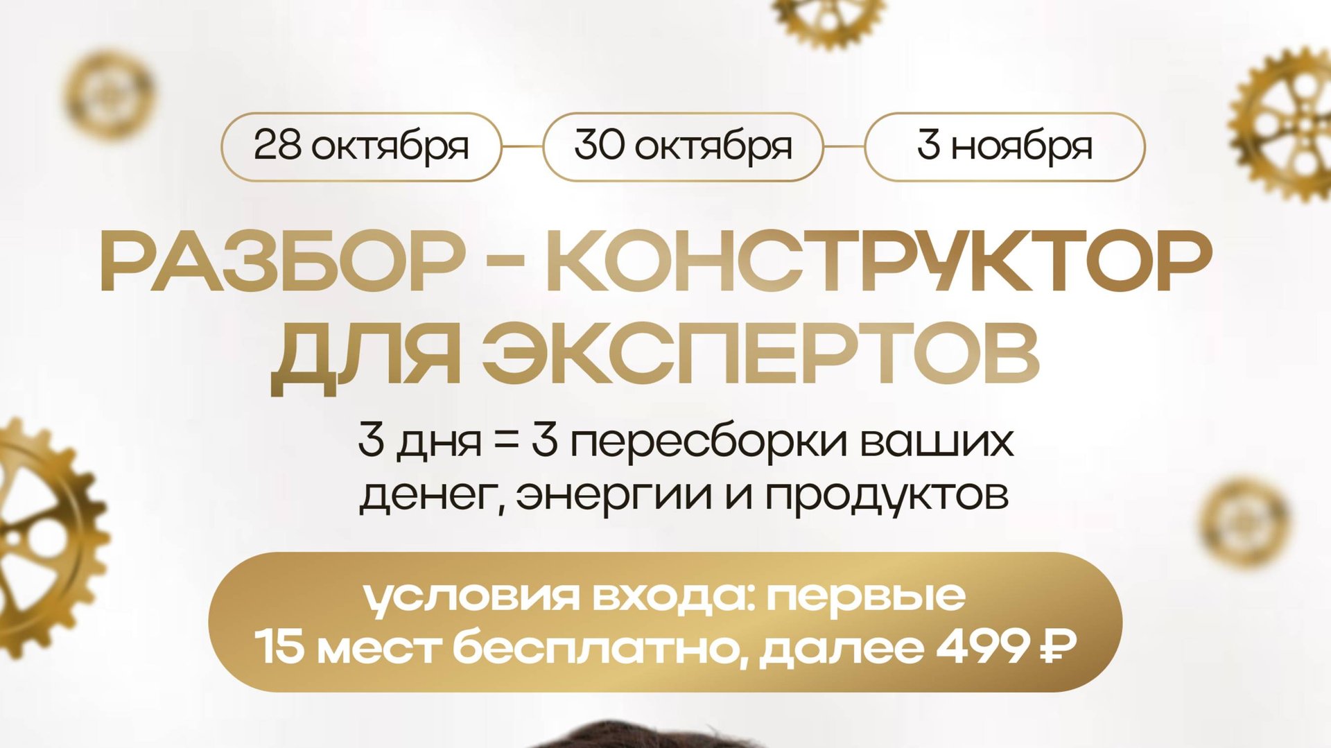 Пересборка Личного бренда