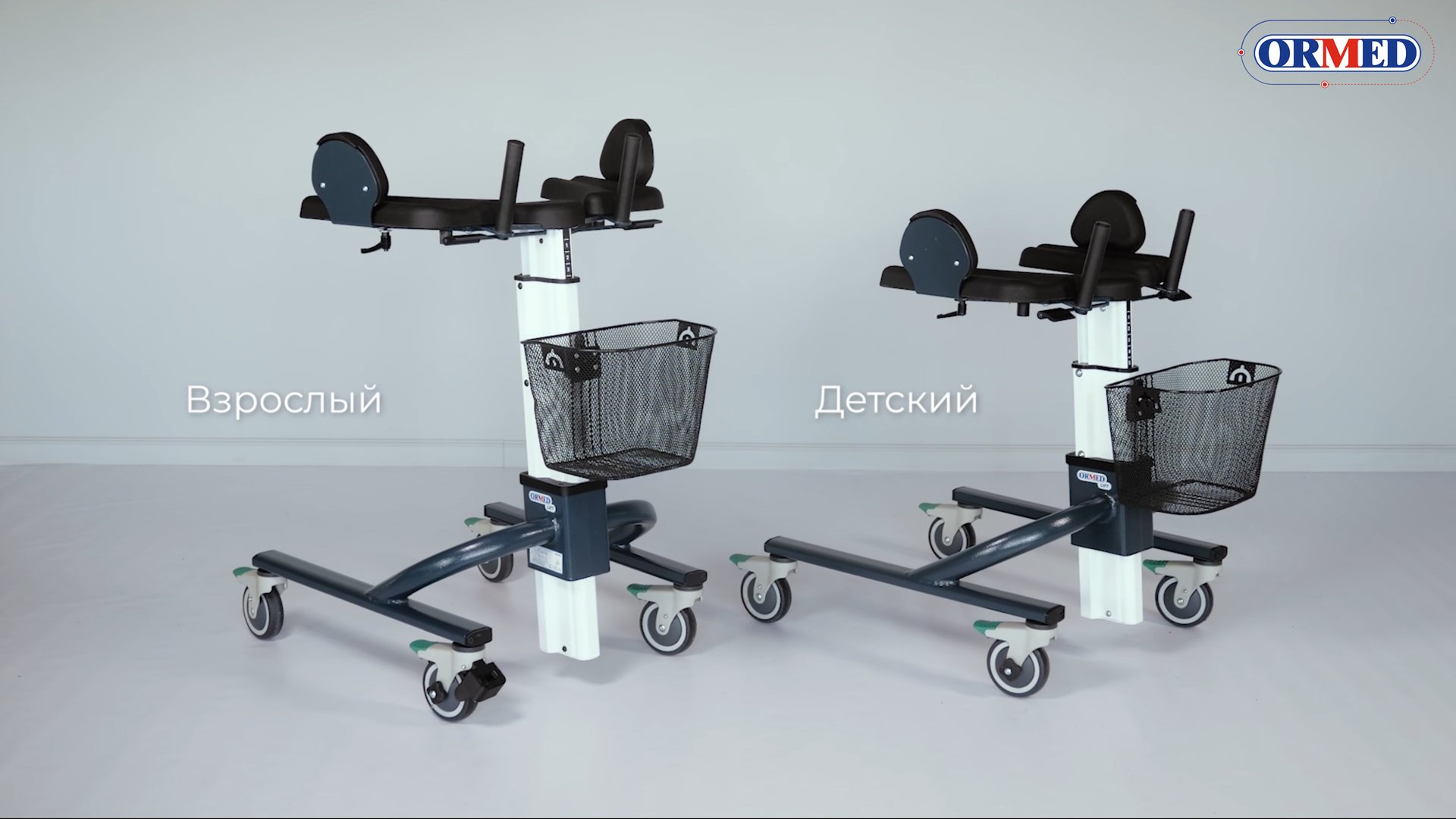 Видеообзор аппарата ORMED LIFT