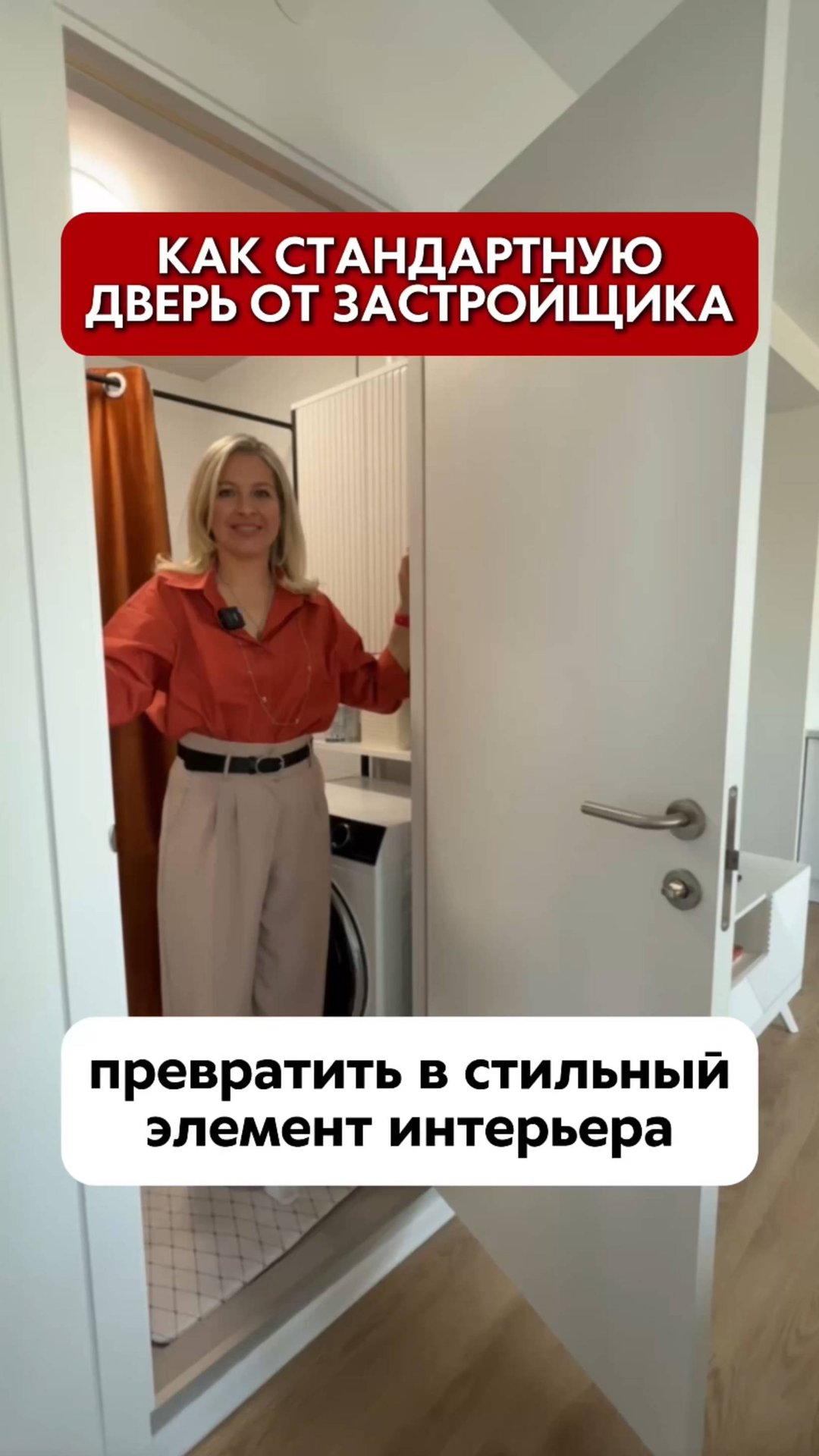 Как я переделала стандартные двери в идеальные — своими руками