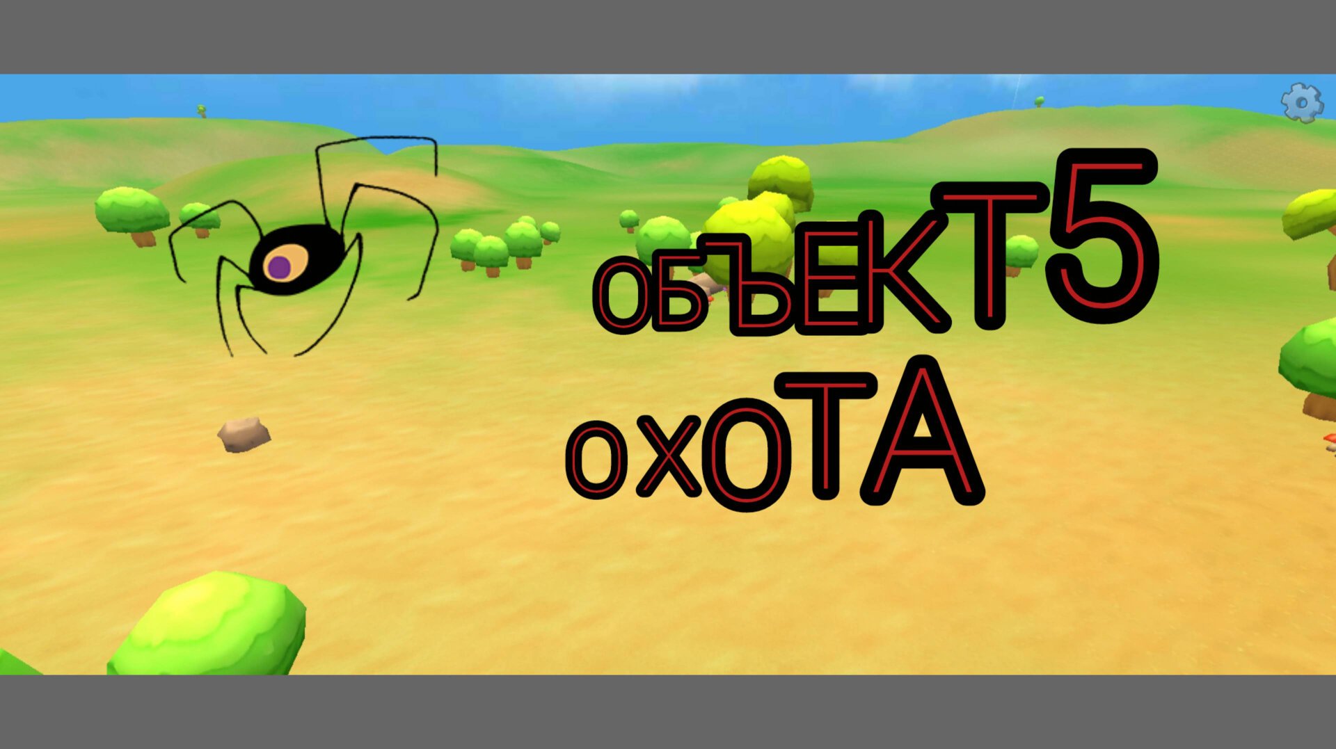 😨ОНО ОБИТАЕТ В ЛЕСУ ОБЛАСТИ ЧИКЕНБУРГЕР 😨