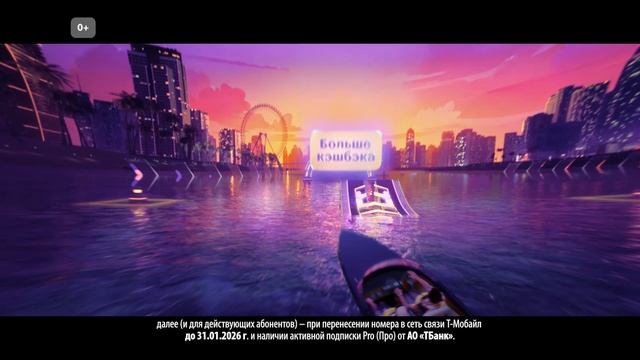 Т-Мобайл_290 руб с PRO