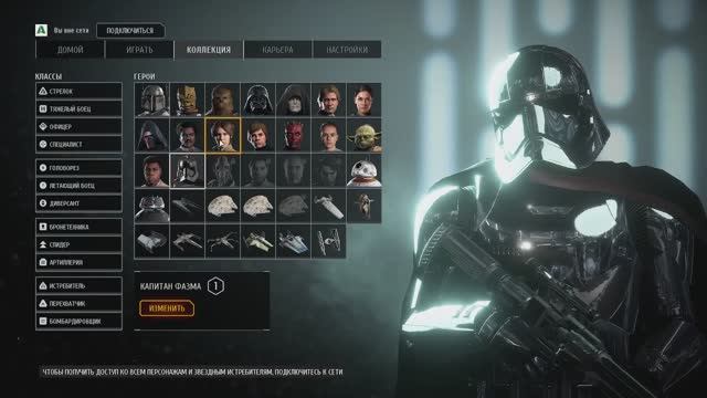 BATTLEFRONT 2 ВОЗРОЖДЕНИЕ часть 2