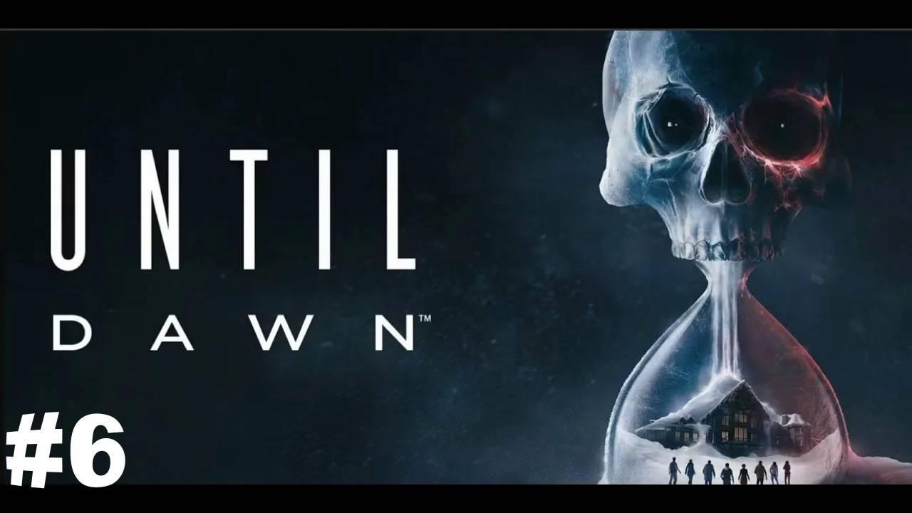 Прохождение Until Dawn: Зло оказалось куда хуже #6