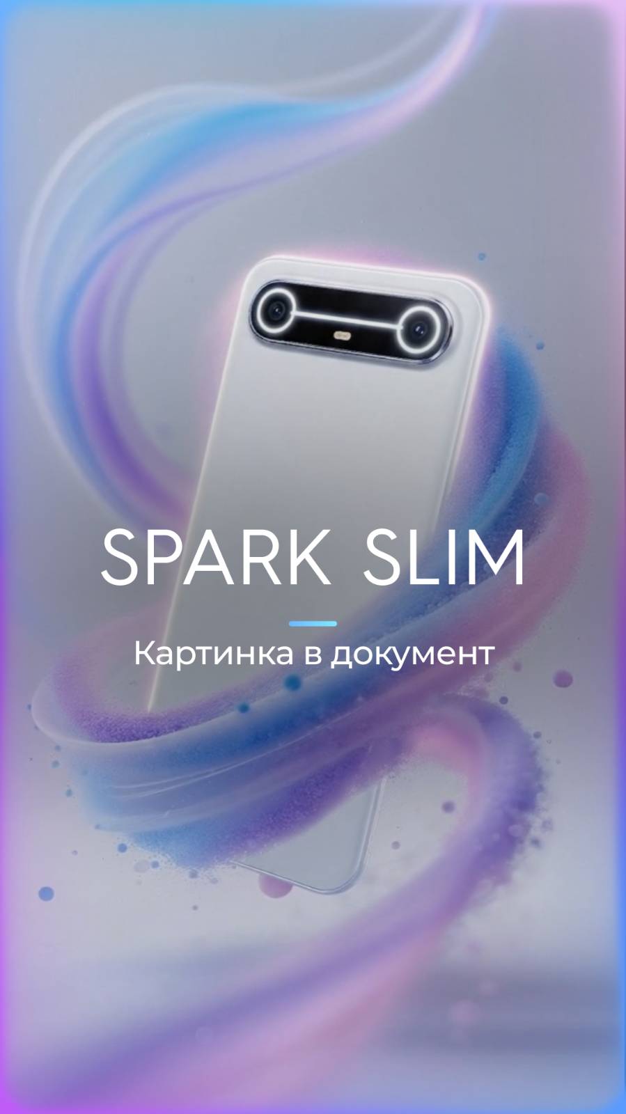 AI Картинка в документ в TECNO Spark Slim #TECNO