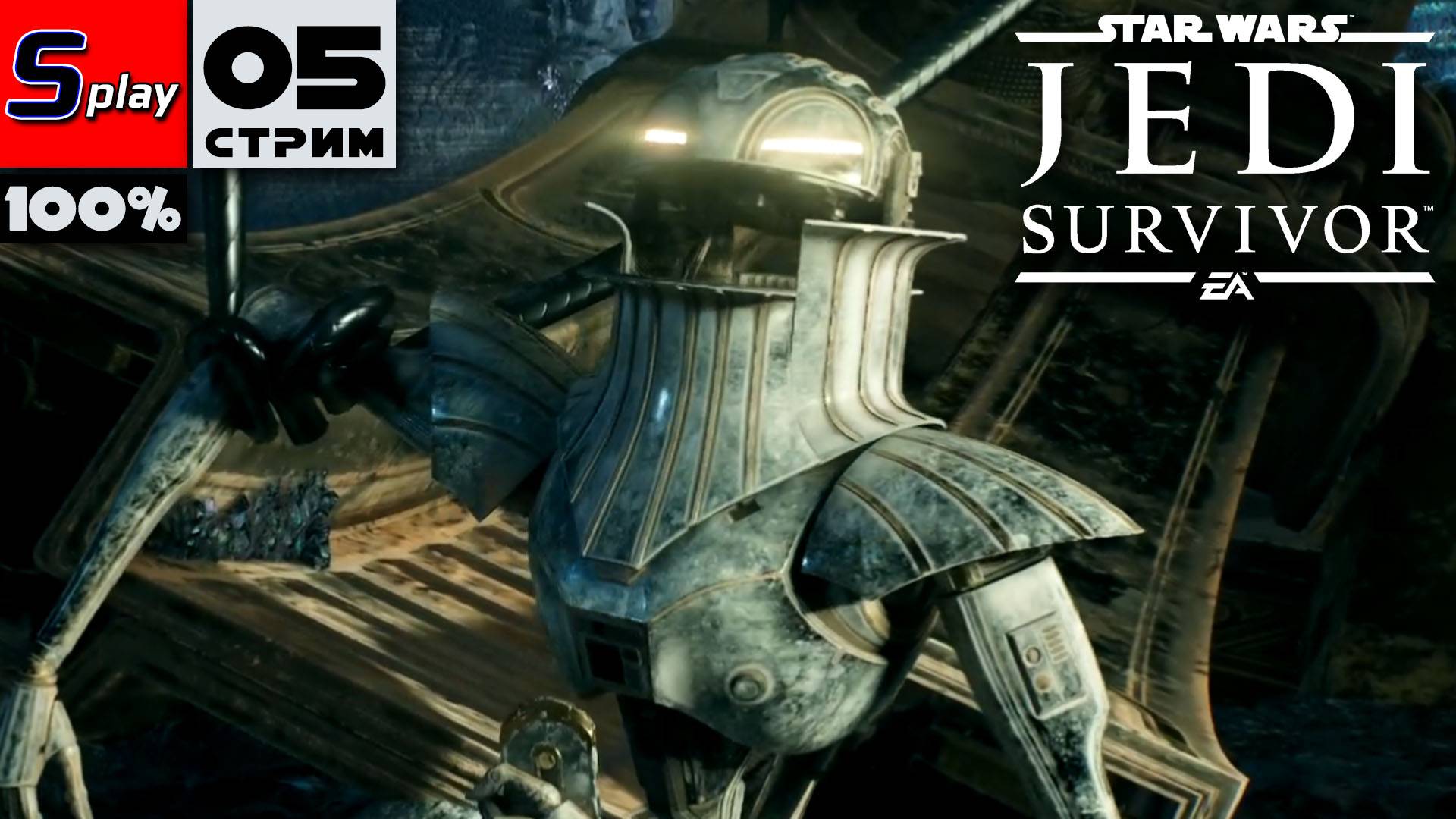 Star Wars Jedi: Survivor на 100% - [05-стрим] - Даган Гера