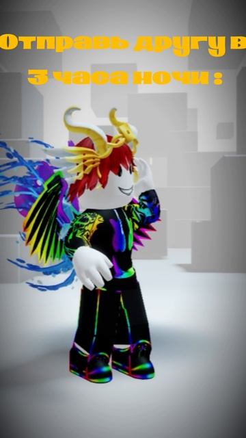 😂 Отправь другу в 3 часа ночи : Я знаю ты не спишь... #роблокс #roblox#skornosTM
