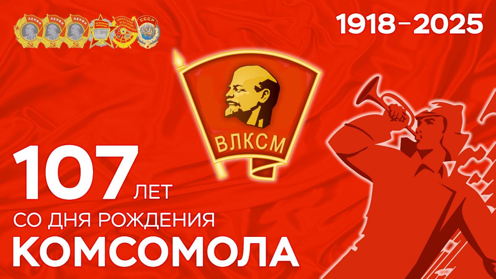 Комсомол: коммунисты и новосибирцы вспоминают, как это было