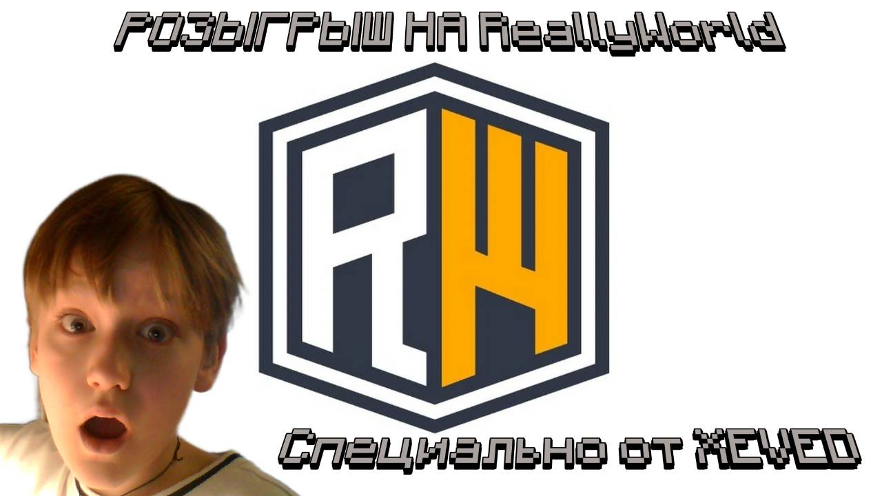 НОВЫЙ РОЗЫГРЫШ! | Minecraft, розыгрыш