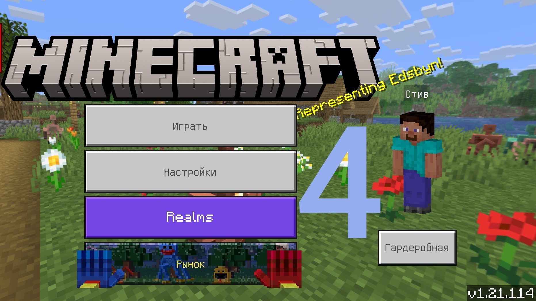 Выживание в Майнкрафте 4 часть.