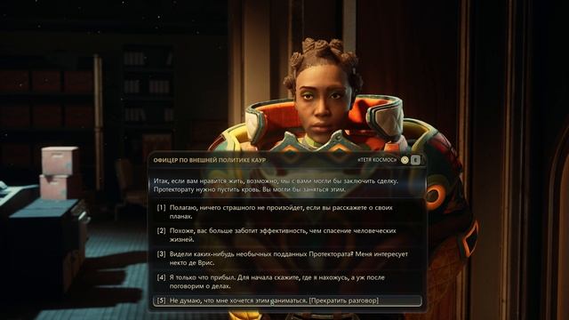 The Outеr Worlds 2 полное прохождение Новинки 2025 - часть 5