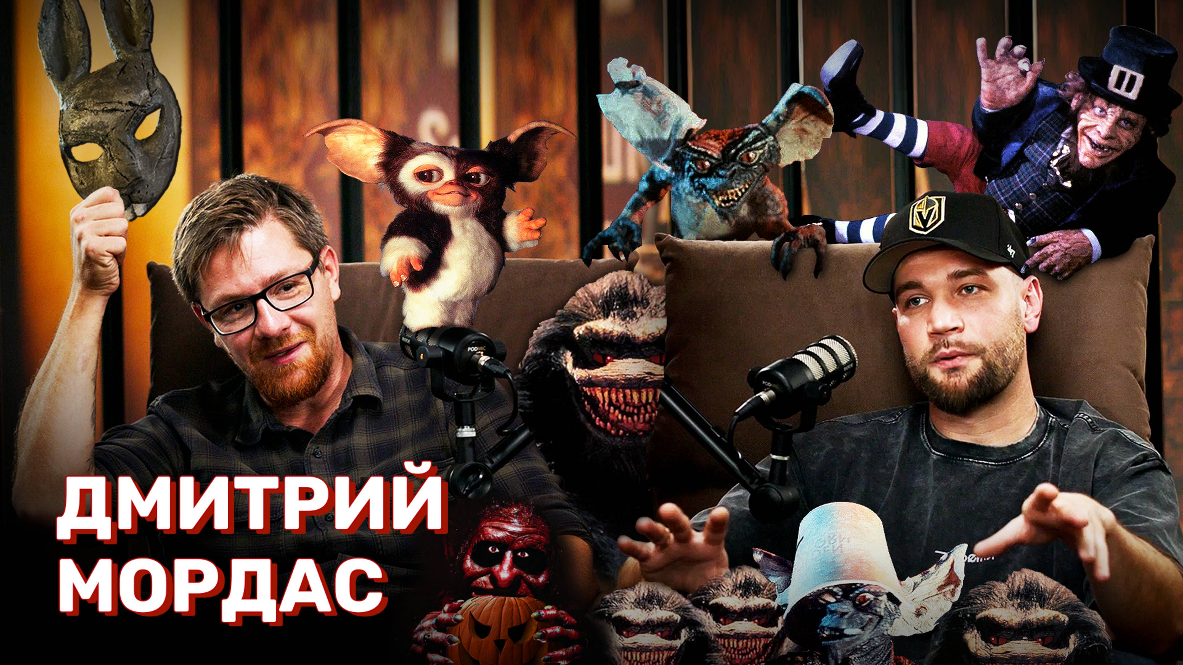 А ПОМНИШЬ? ШОУ #7 Дмитрий Мордас