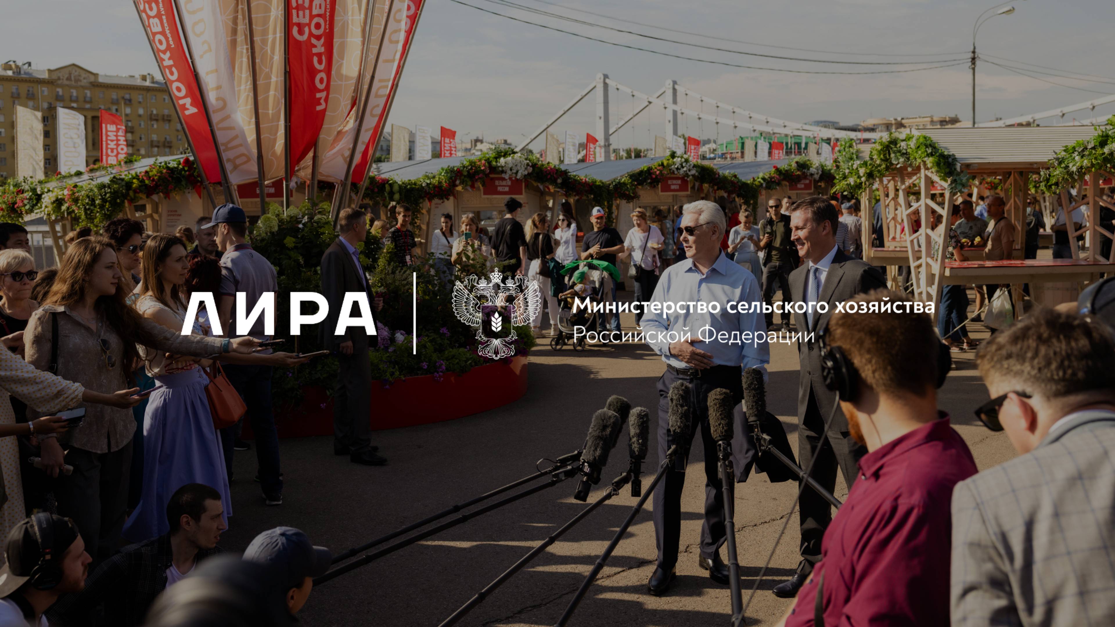 Минсельхоз России | Национальный гастрономический фестиваль «Вкусы России» - I сезон - Парк Горького