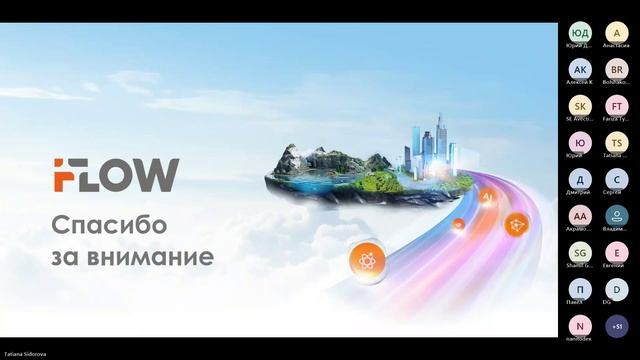 Вебинар  Современная домофония и СКУД как удовлетворить запросы самых требовательных клиентов