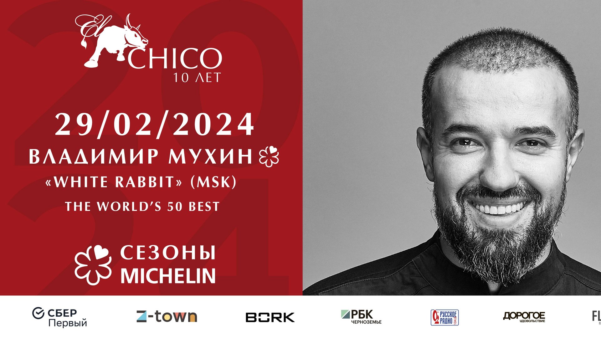 Владимир Мухин в Воронеже!