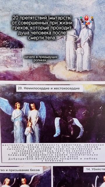 Жестокость губит вашу душу!..