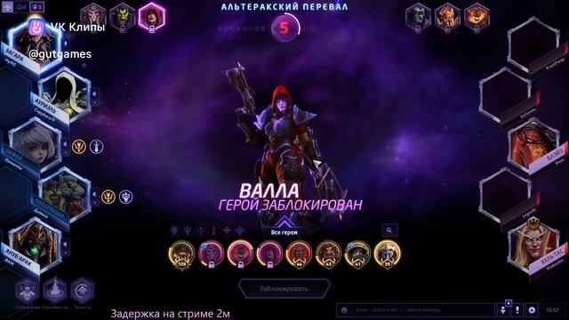 Heroes of the Storm Обучающий стрим по апу Брынзы ! Нет скина , нет скила.