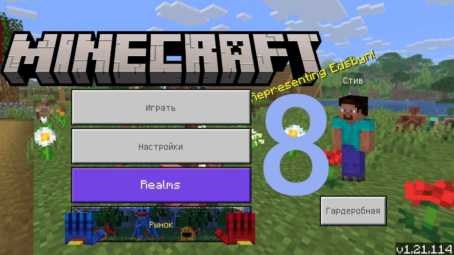 Выживание в Майнкрафте 8 часть