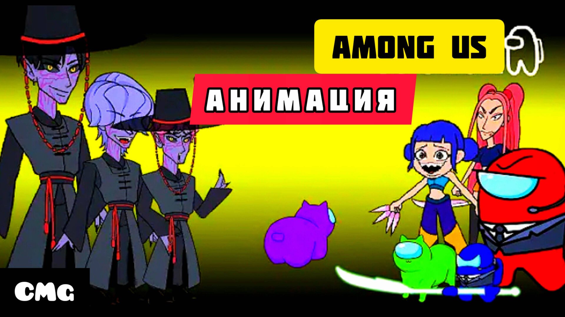 Among us против демона охотника K-Pop# 12 soda pop (смешная анимация)