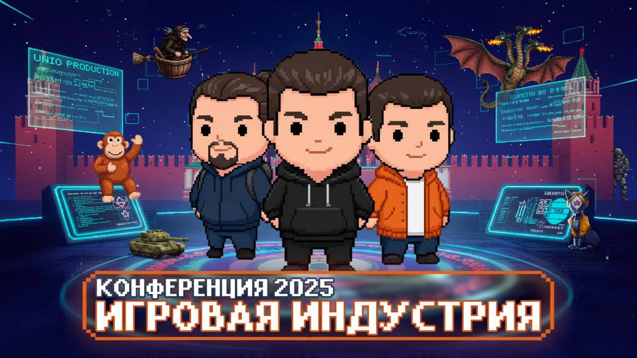 ИГРОВАЯ ИНДУСТРИЯ 2025 | Как это было? | Кататония, Breaking Deck, Главный редактор App2Top