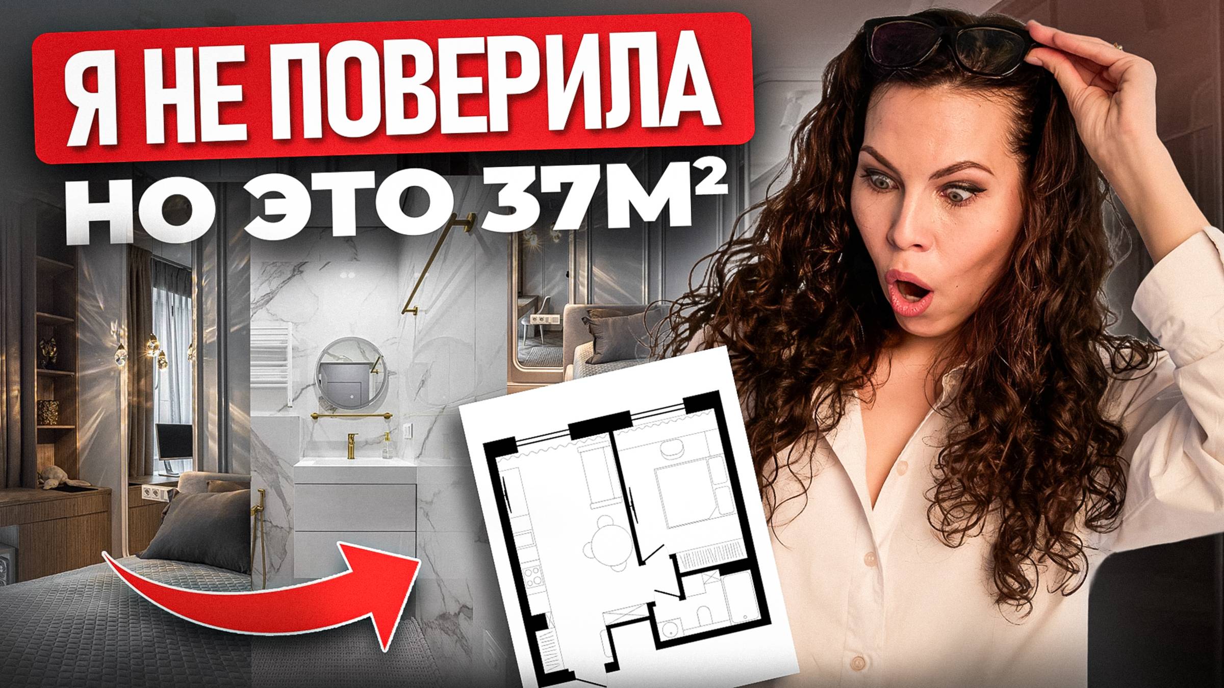 Ремонт квартиры! САМЫЕ БОЛЬШИЕ 37м2! Как увеличить маленькую квартиру БЕСПЛАТНО? Реальные примеры