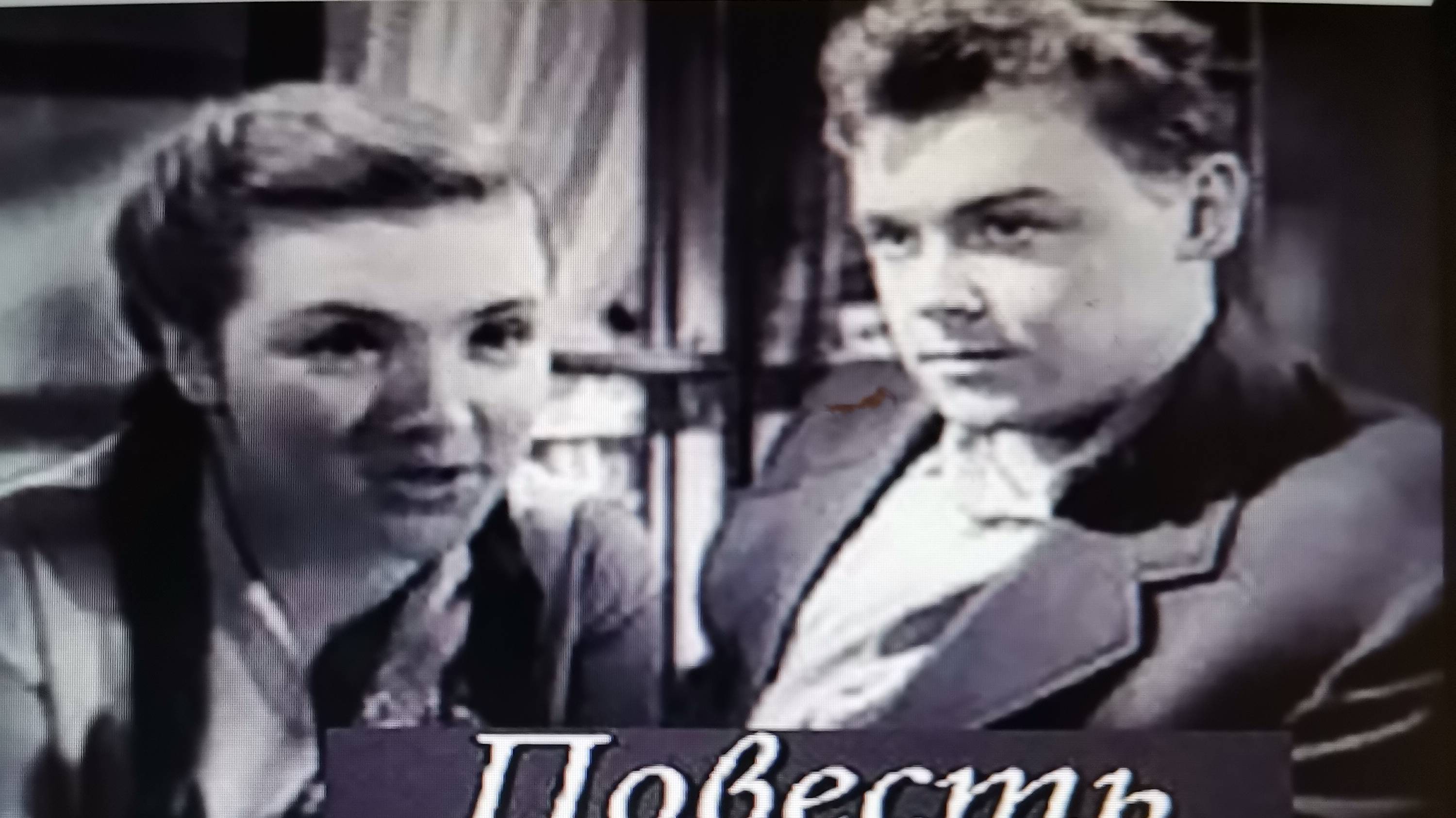 Почему, отчего?