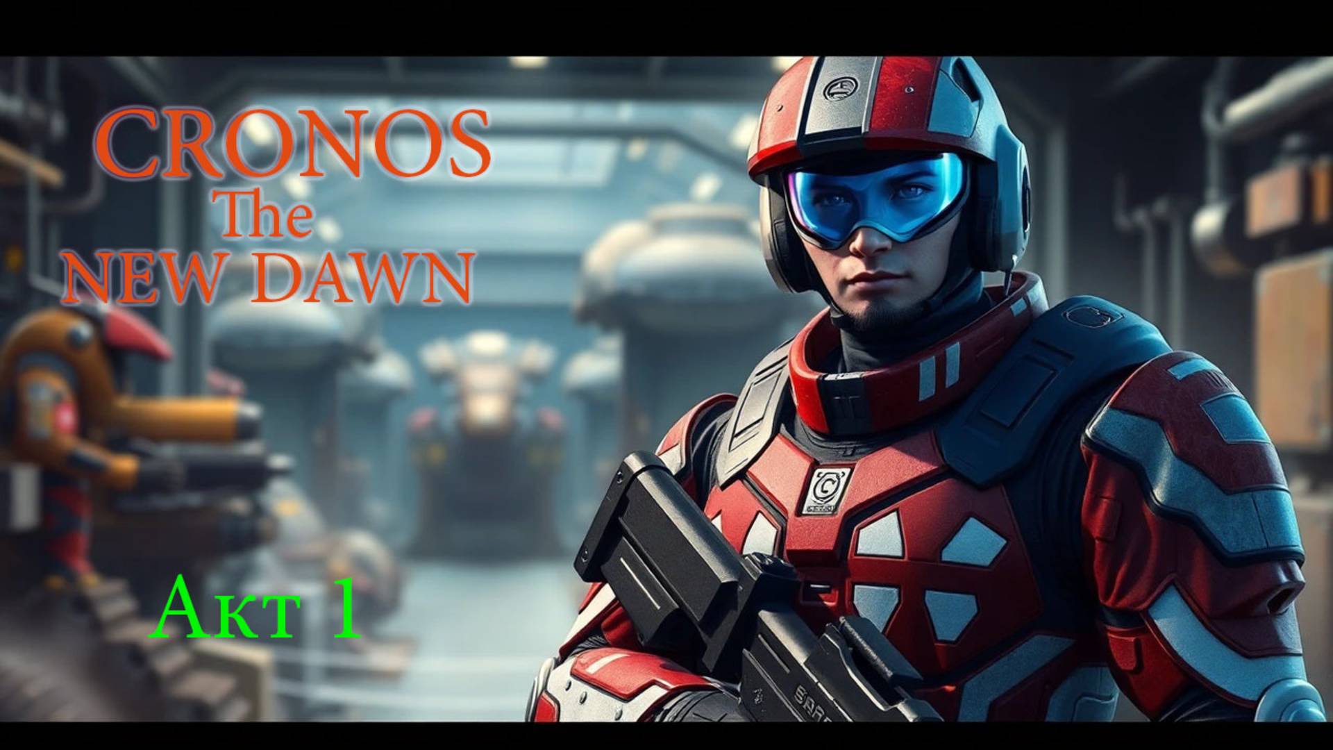 Cronos The New Dawn. Акт 1 .