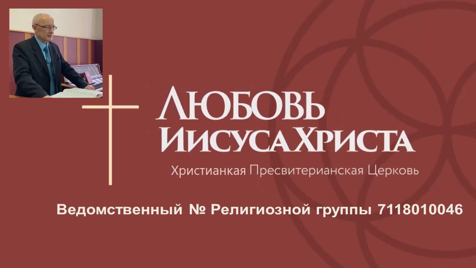 2. Нравственный облик руководителя церкви ( к Титу 1:5-16 ).