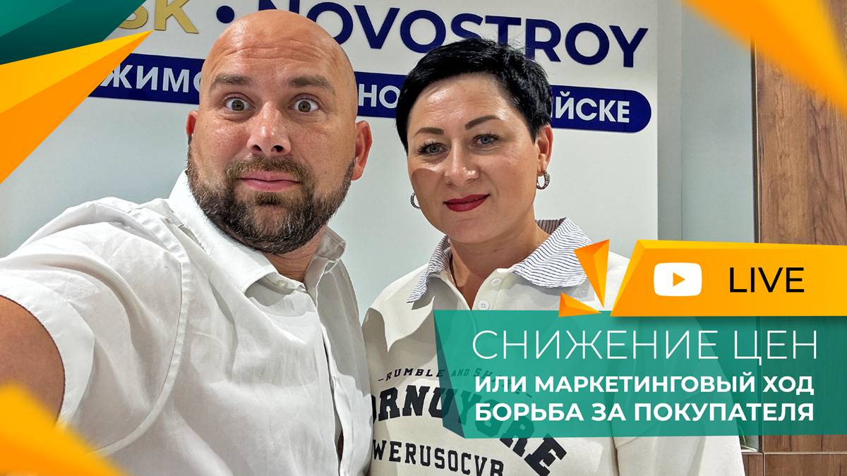 ТАКИХ АКЦИЙ в Новороссийске ещё НЕ БЫЛО! Скидки на КВАРТИРЫ до 6.000.000₽ и ставки от 0,11%.