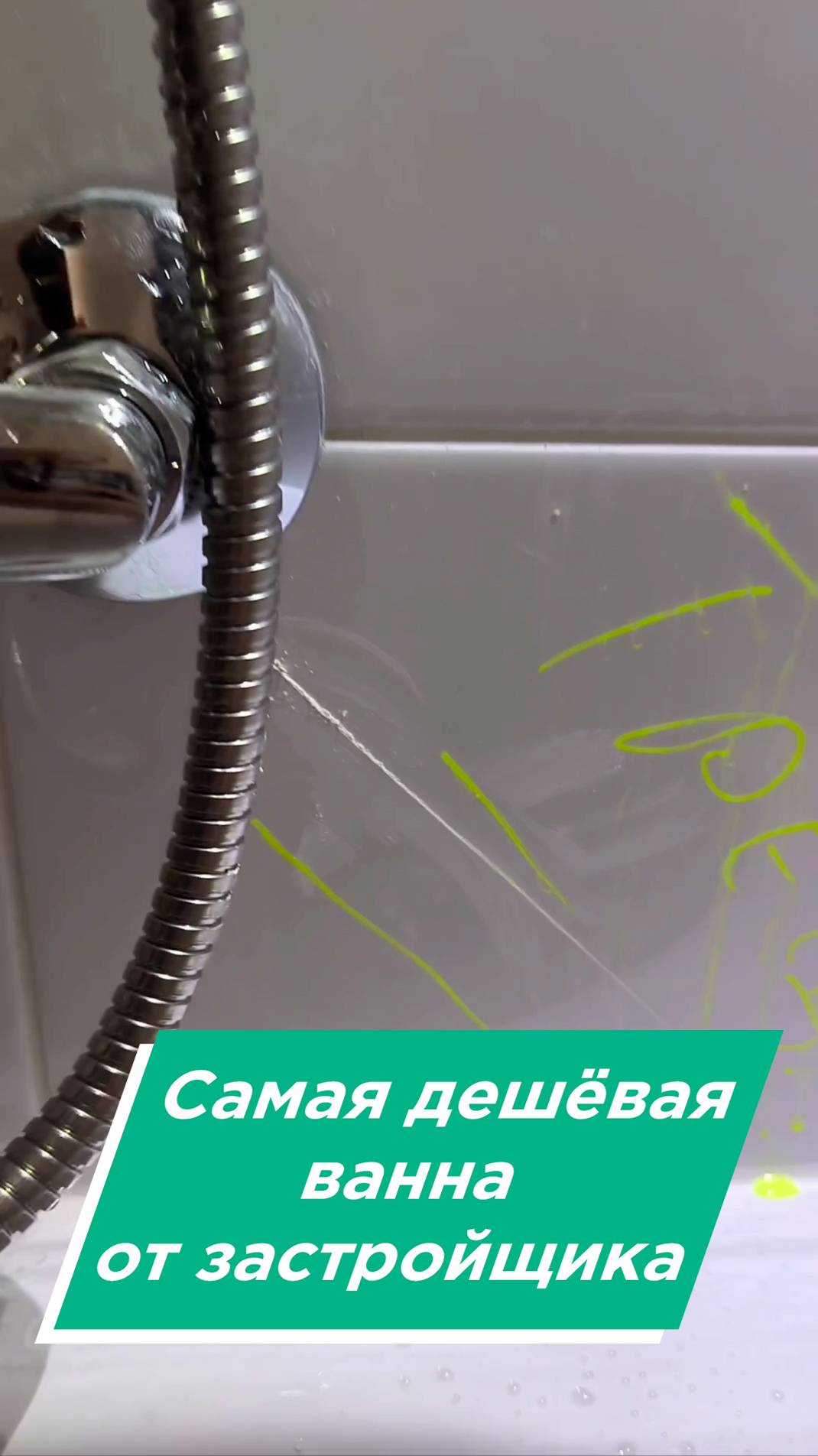 Трещины на плитке в ванной комнате? Ждите плесень