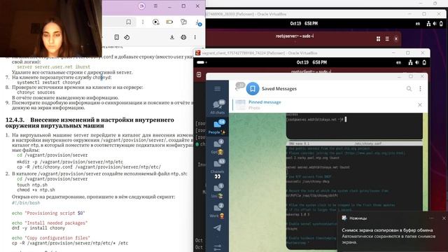 Администрирование сетевых подсистем_лаб12_выполнение